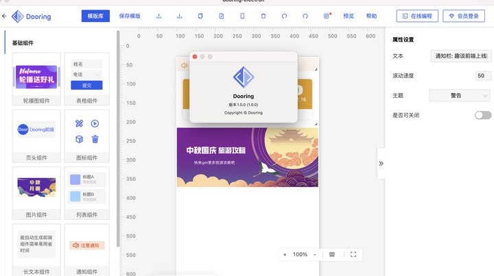 从零使用electron搭建桌面端可视化编辑器 - 知乎