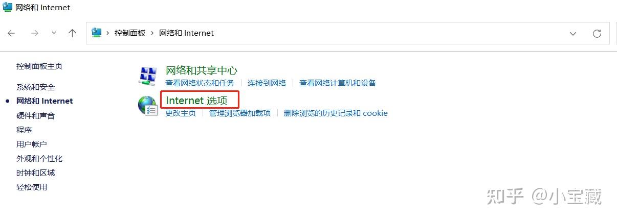 解决电脑微信能上网，但浏览器无法连接网络的问题 - 知乎