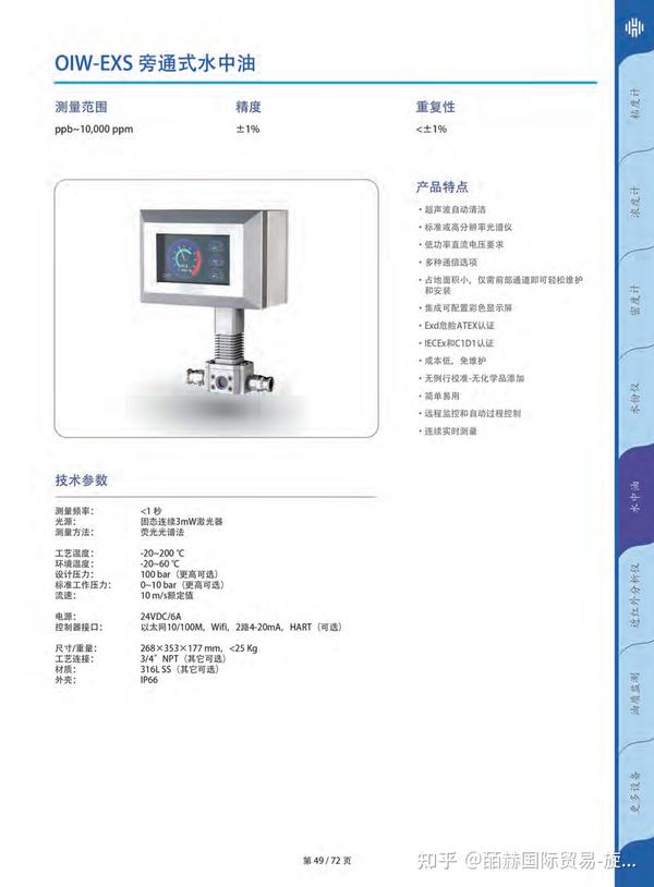 EdgeWave GmbH Innovative Laser Solutions 激光器 二极管泵浦固体激光器 Nd:YAG激光器 Nd ...