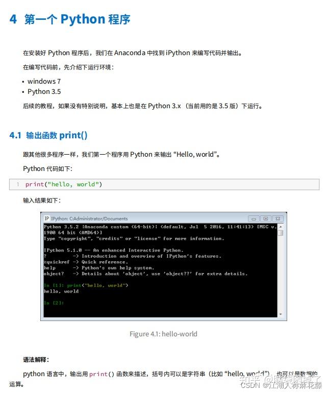 硬核，字节内部流出的521页 Python 知识手册，从入门到实践，这个就够了 - 知乎