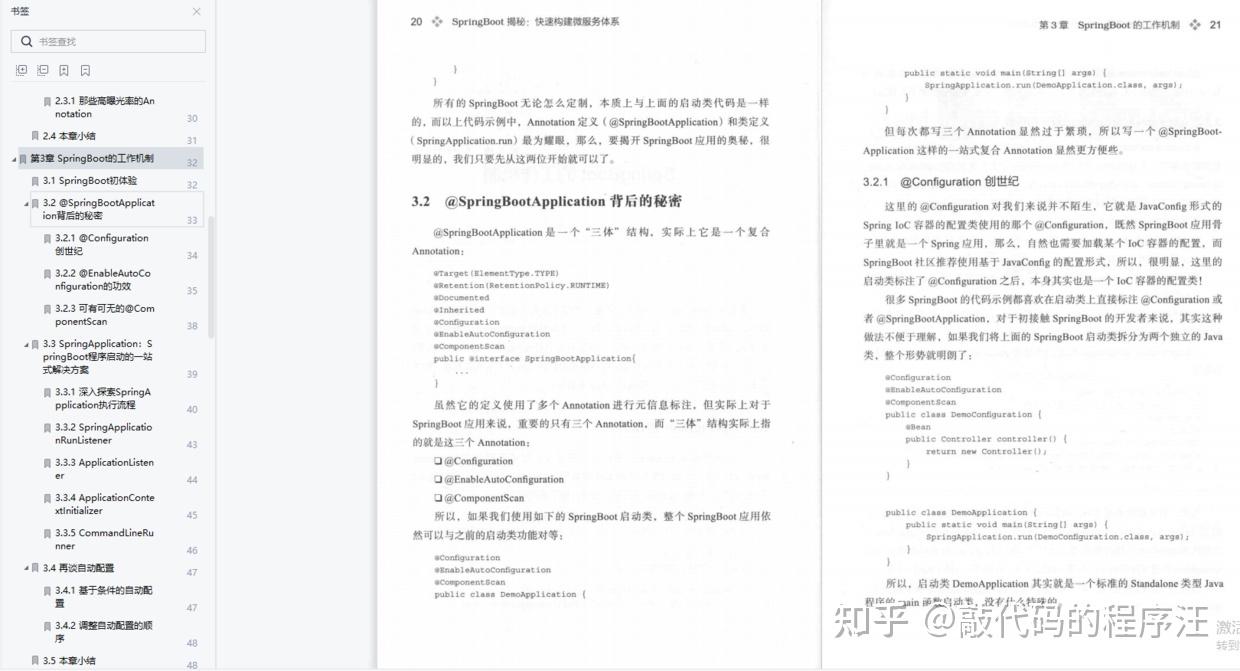 阿里P8大佬：揭秘Spring Boot快速构建微服务体系 - 知乎