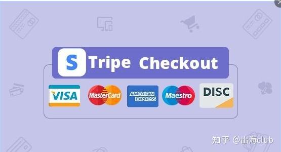 stripe是什么？