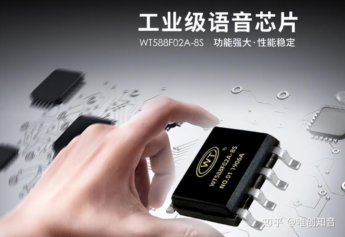 PWM输出语音芯片ic，内置语音存储可重复烧写语音ic，WT588F - 知乎