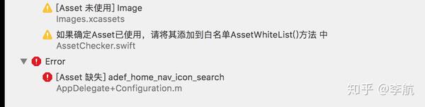 Xcode脚本之编译时Images.xcassets检查 - 知乎