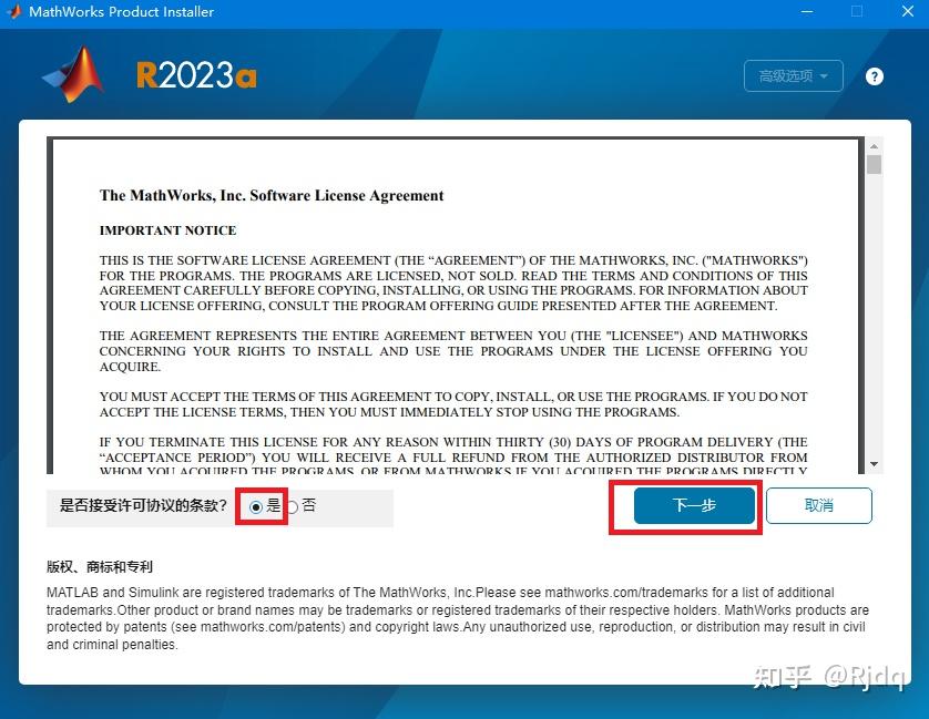 Matlab 2023a安装方法及离线帮助文档的安装及下载 - 知乎