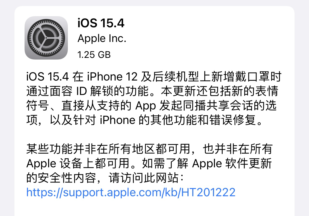iOS15.4正式版已推送，苹果12、苹果13建议更新 - 知乎