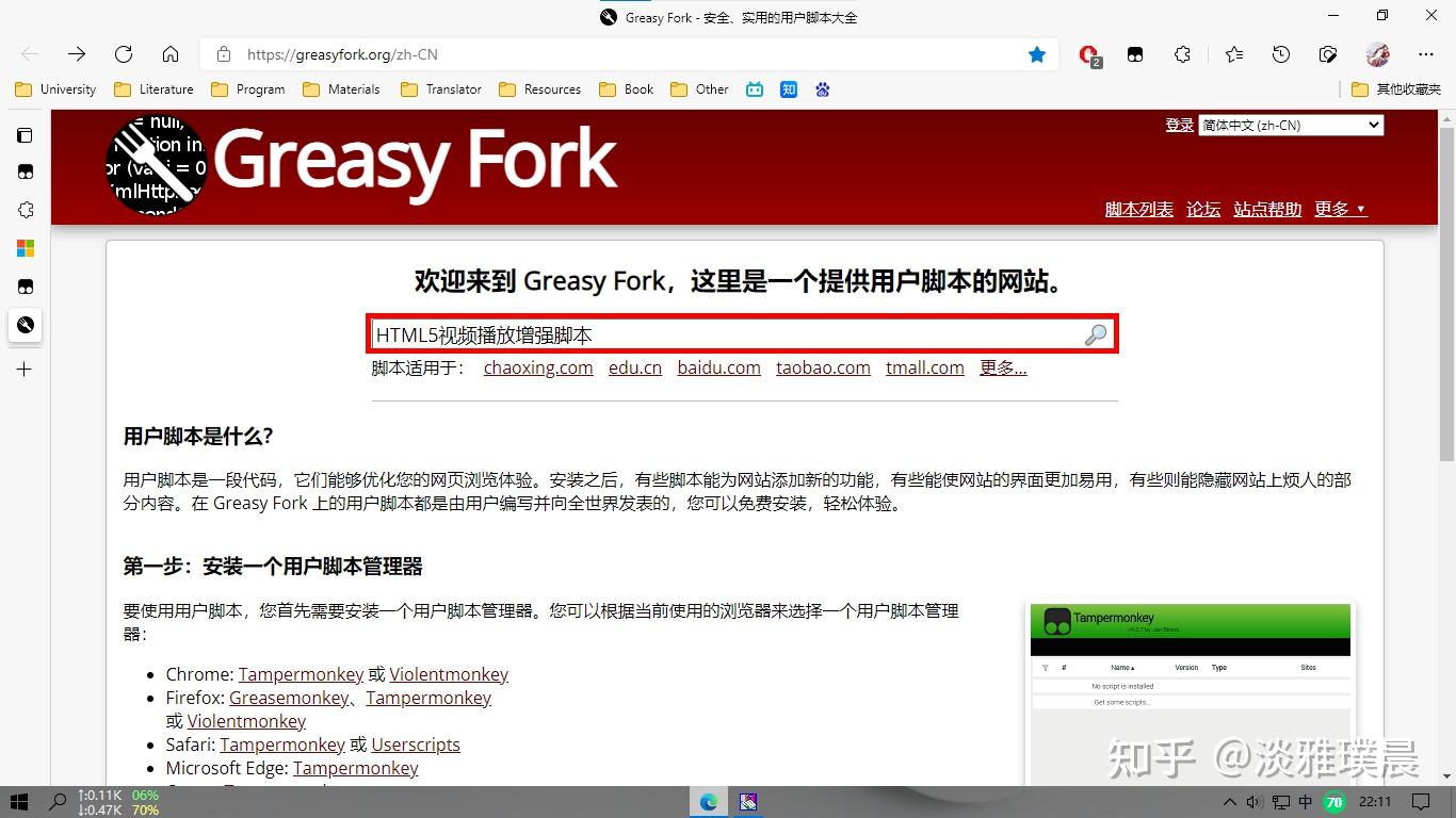 Microsoft Edge浏览器倍/加速播放----解决方案（Tampermonkey油猴插件） - 知乎