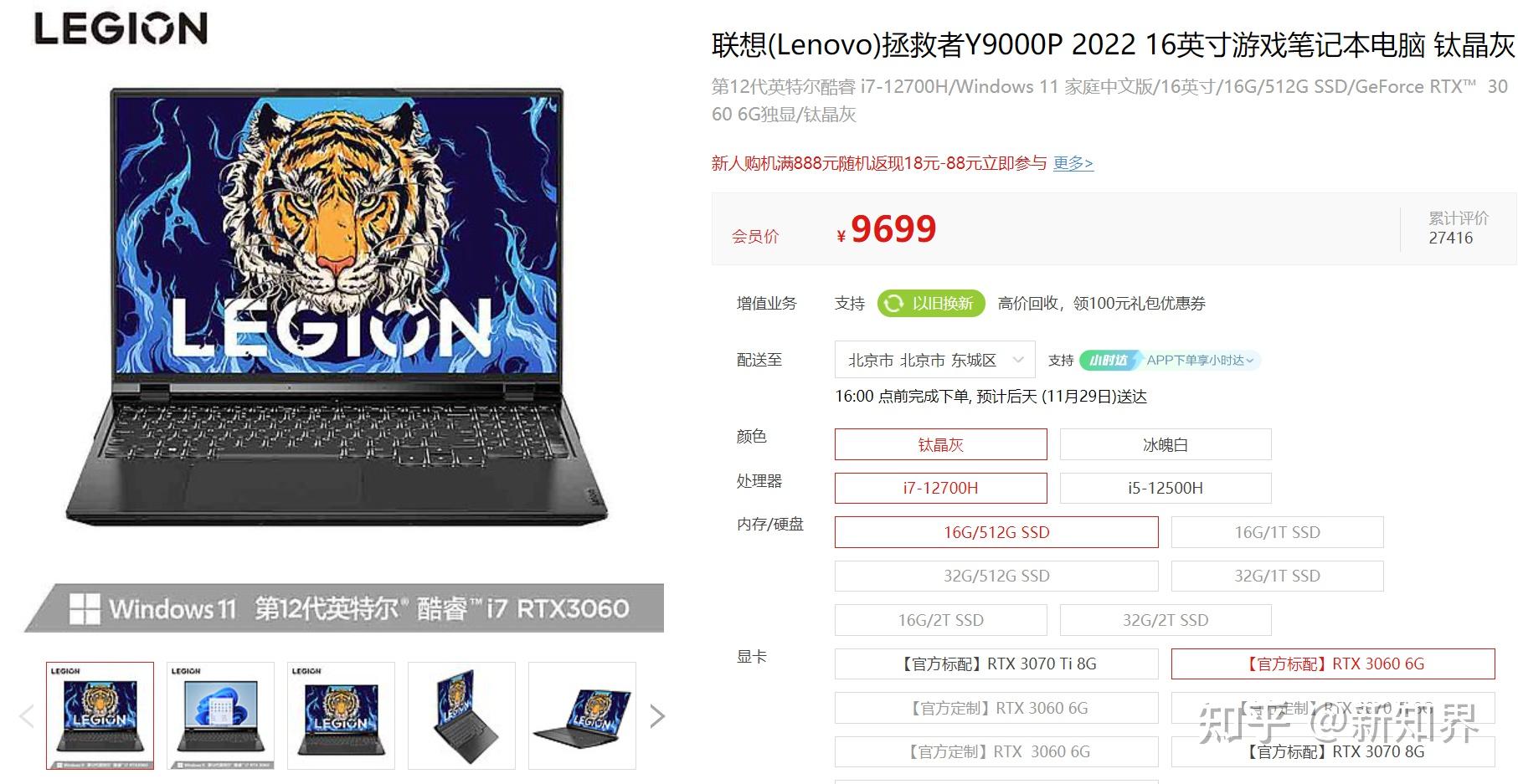 笔记本CPU十二代i7款12700H与i9款12900H应该怎么选？i7-12700H与i9-12900H有什么区别？ - 知乎