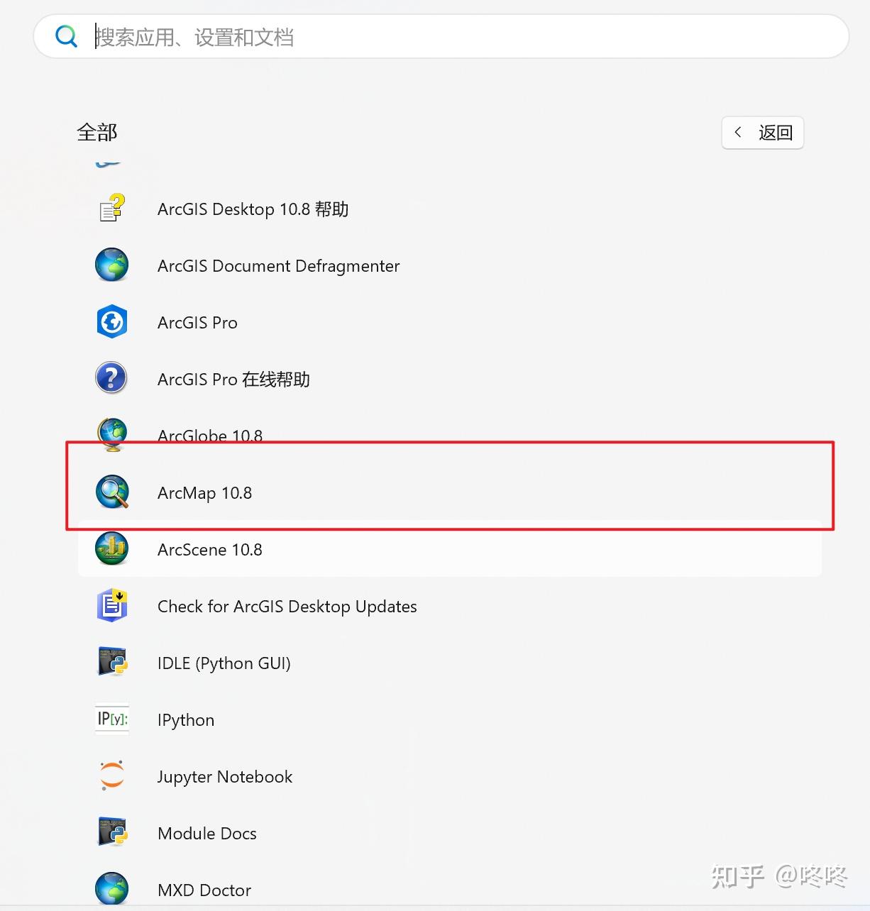 ArcGIS10.8安装教程，超详细 - 知乎