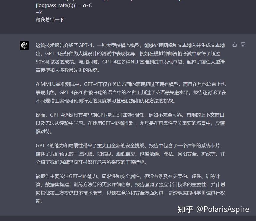 GPT-4（ChatPlus）上手体验 - 知乎