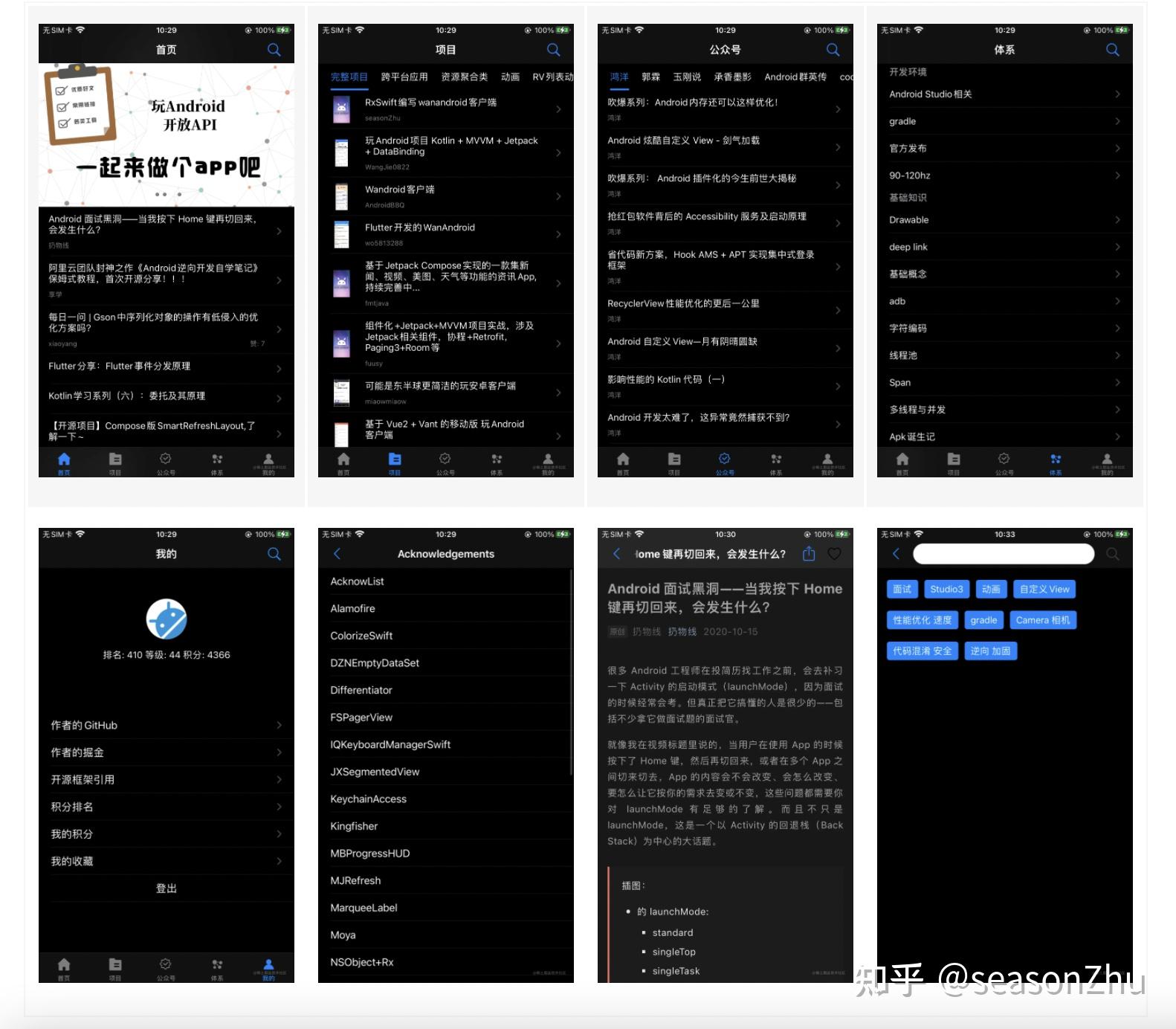 开源项目：使用RxSwift编写iOS的wanandroid客户端 - 知乎