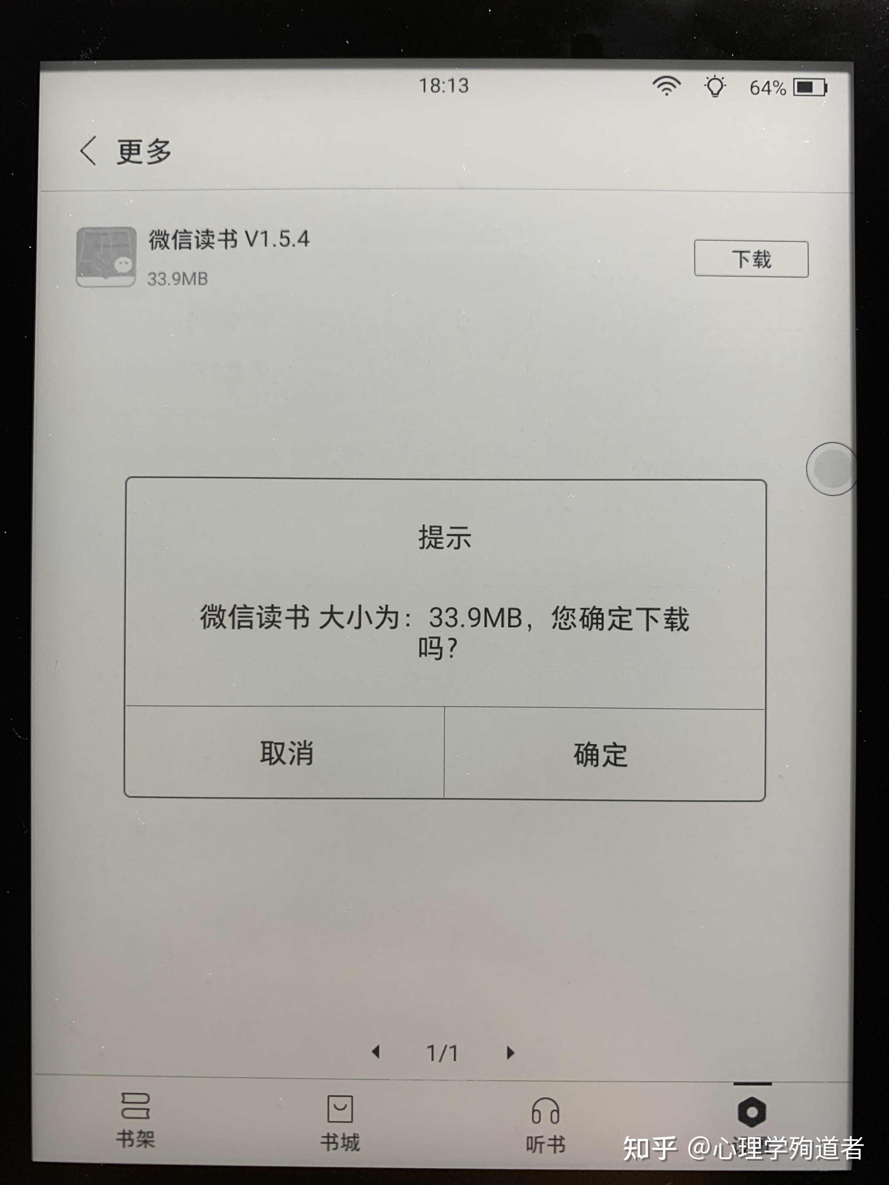 ireader light2 pro最新体验-细节分享（有图版）