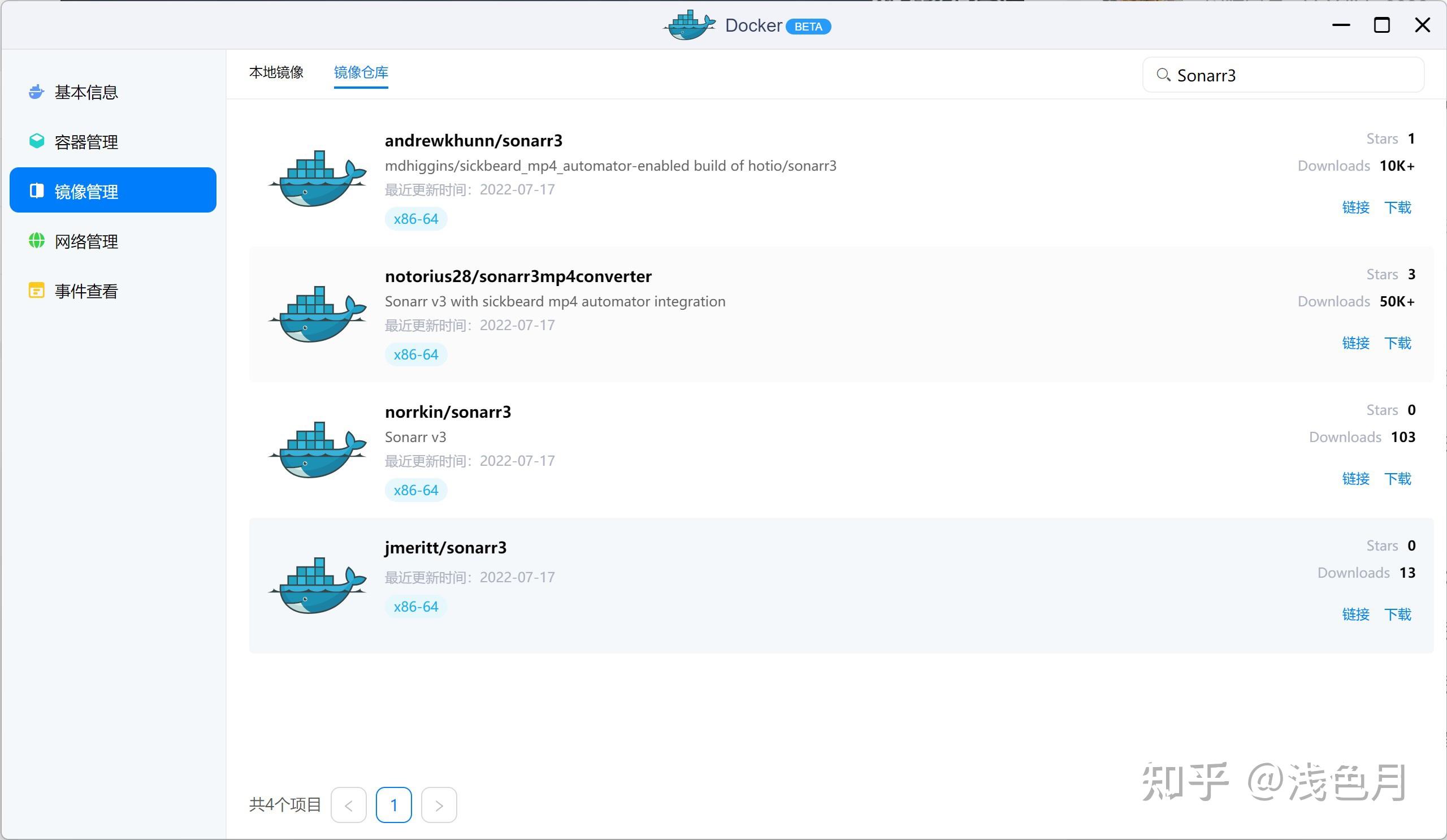 绿联DH2600、DX4600自动化追剧观影教程（Docker篇） - 知乎