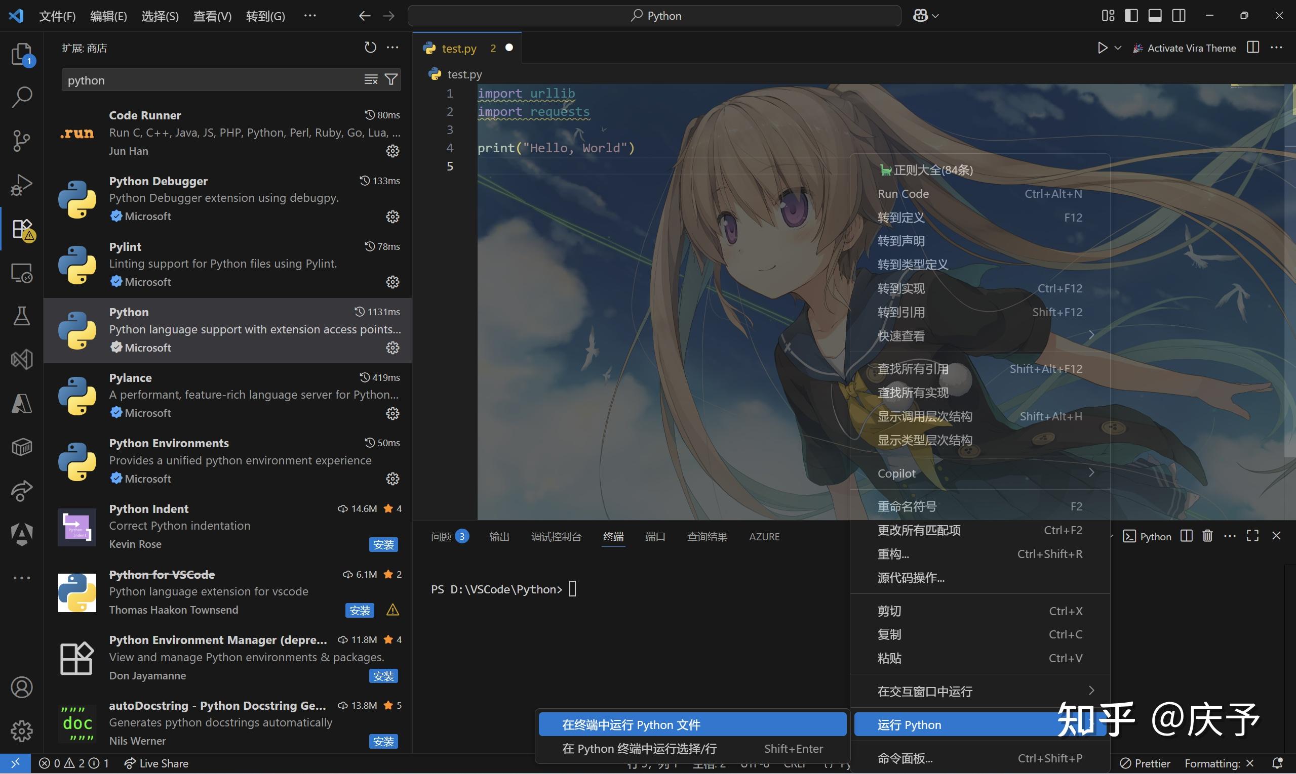 2025 VScode+Python环境搭建（超详细保姆级教程） - 知乎