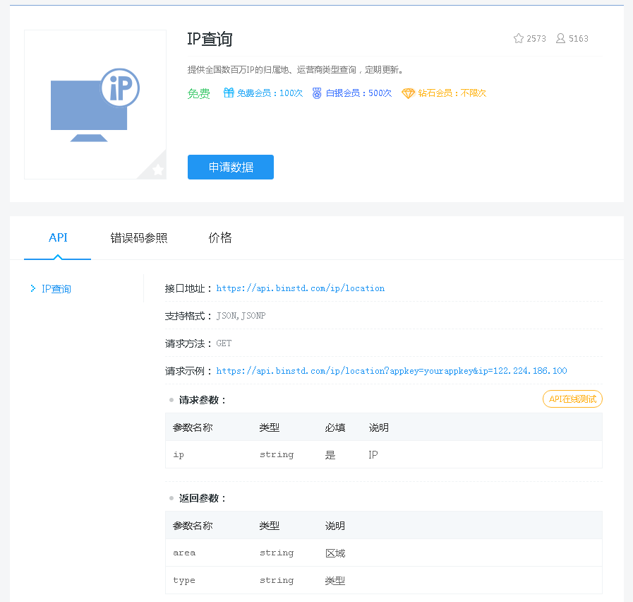 酷站推荐 - binstd.com - 进制数据 - API交易平台 - 知乎