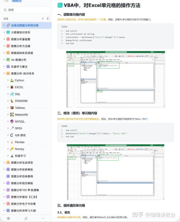 你一定能用到的Excel-VBA自动化教程（案例） - 知乎