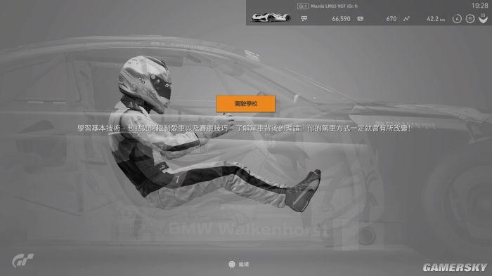 《GTS》评测 难产五年生出的半成品 - 知乎