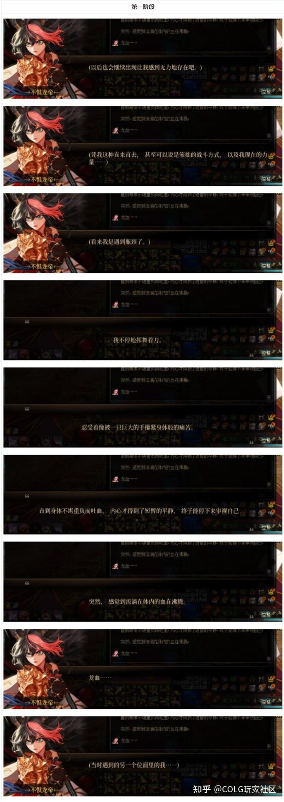 DNF：平行世界奇观：帕拉丁的八翼之谜，精彩截图一览！ - 知乎