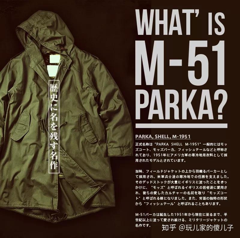 Mods文化推崇的M51怎么穿才好看？ - 知乎