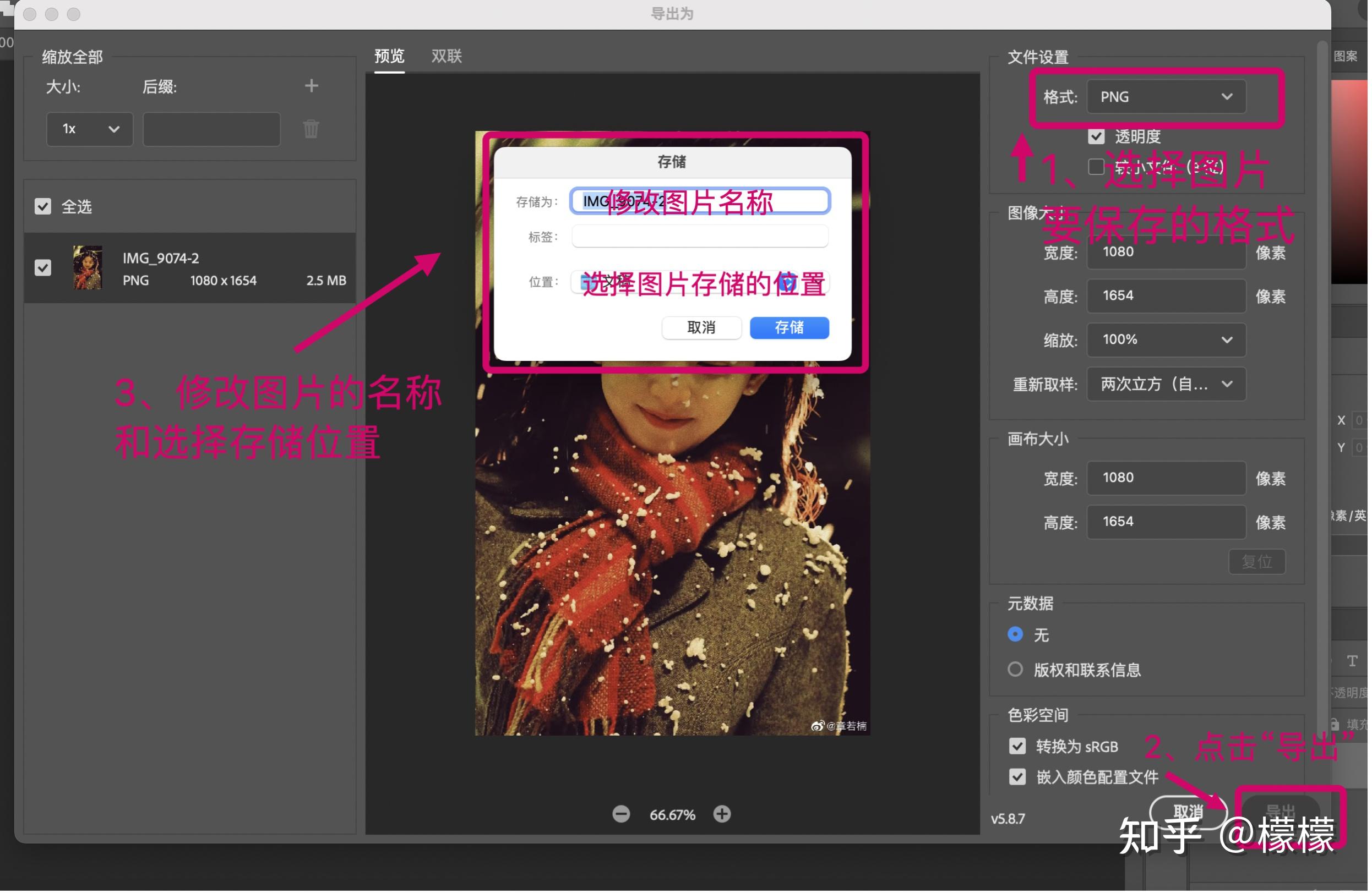 怎么用ps调整照片分辨率（dpi） - 知乎