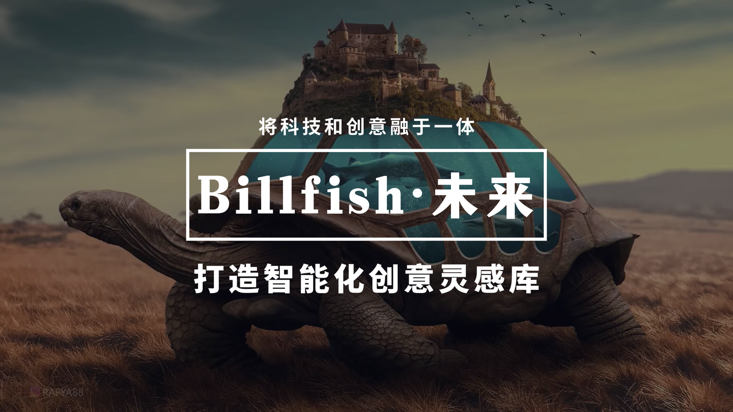 开始认识Billfish - 知乎