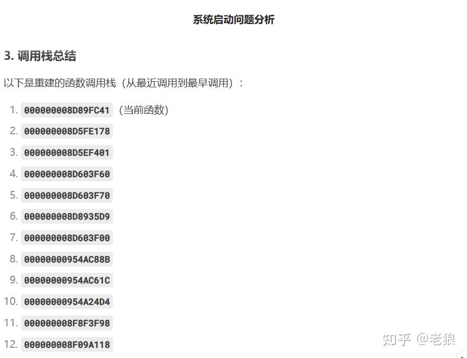 BIOS AI应用实践一：使用 DeepSeek分析启动日志和定位代码问题，附送Claude结果对比 - 知乎