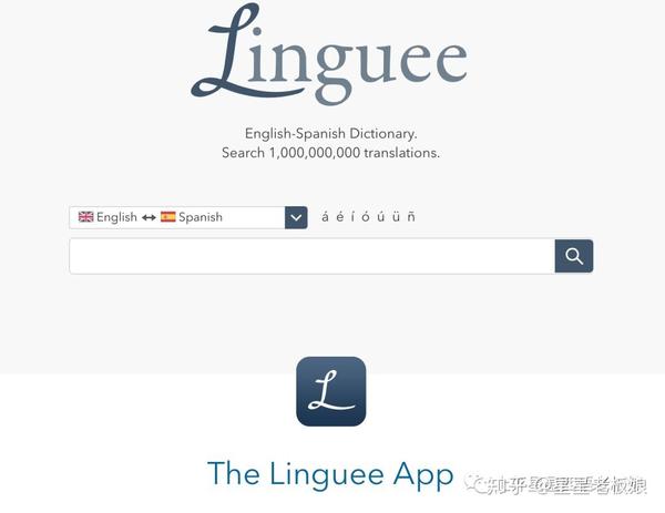有哪些值得推荐的西班牙语词典APP和网站？ - 知乎
