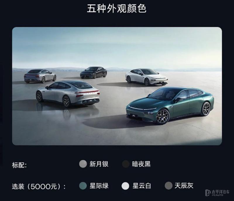 小鹏P7i 550版车型上市 售22.39-23.99万元 - 知乎