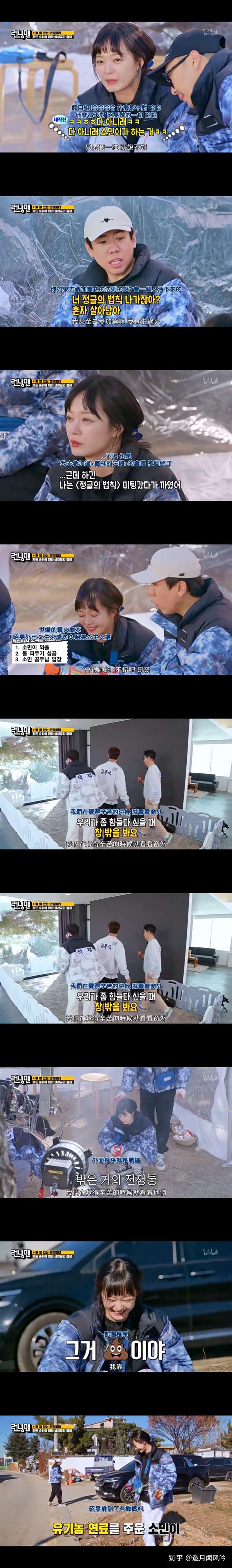 RunningMan e633 ️ ️ ️ ️+634 - 知乎