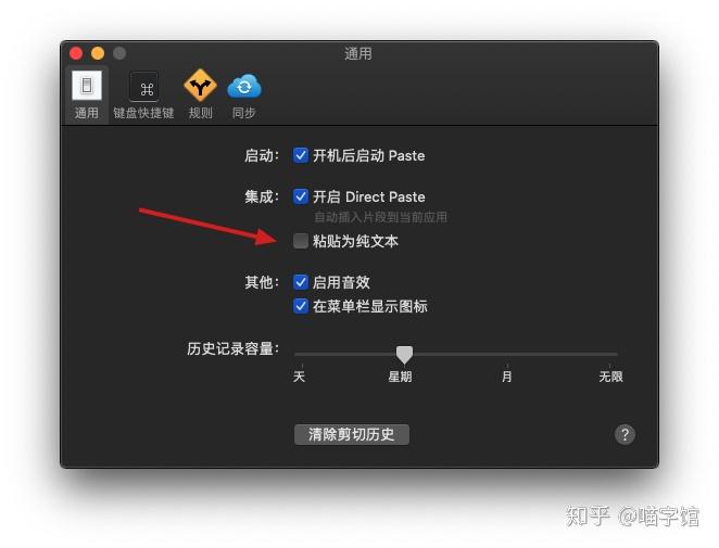 「Paste」的使用心得分享 - 知乎