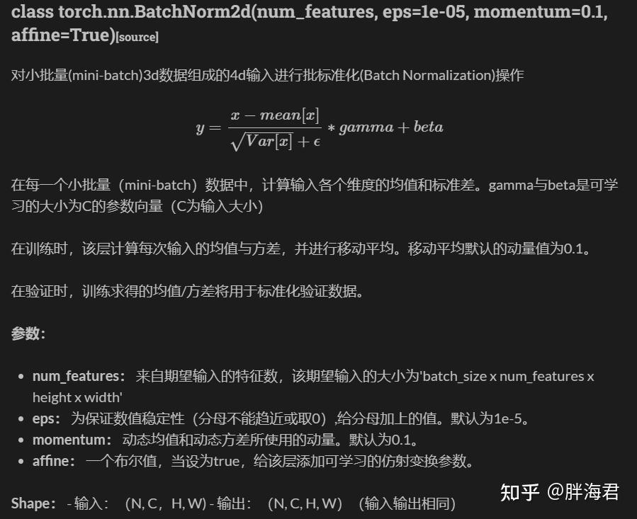 PyTorch中model.train()和model.eval()细节分析 - 知乎