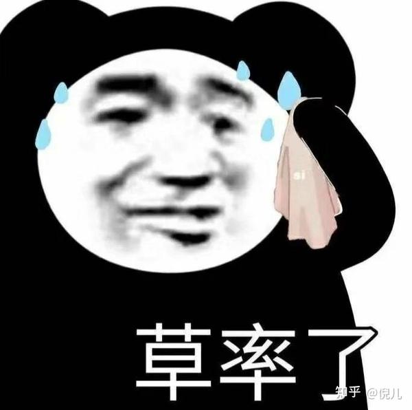 搞笑表情包 - 知乎