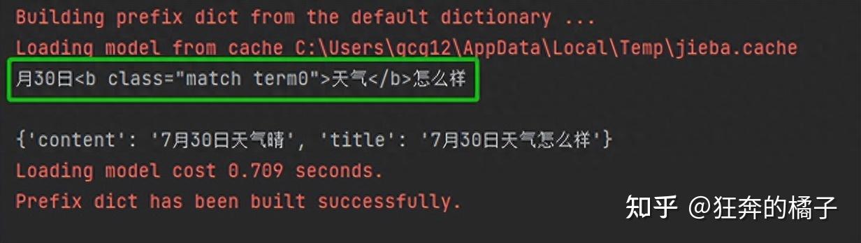 python whoosh全文索引实现 - 知乎
