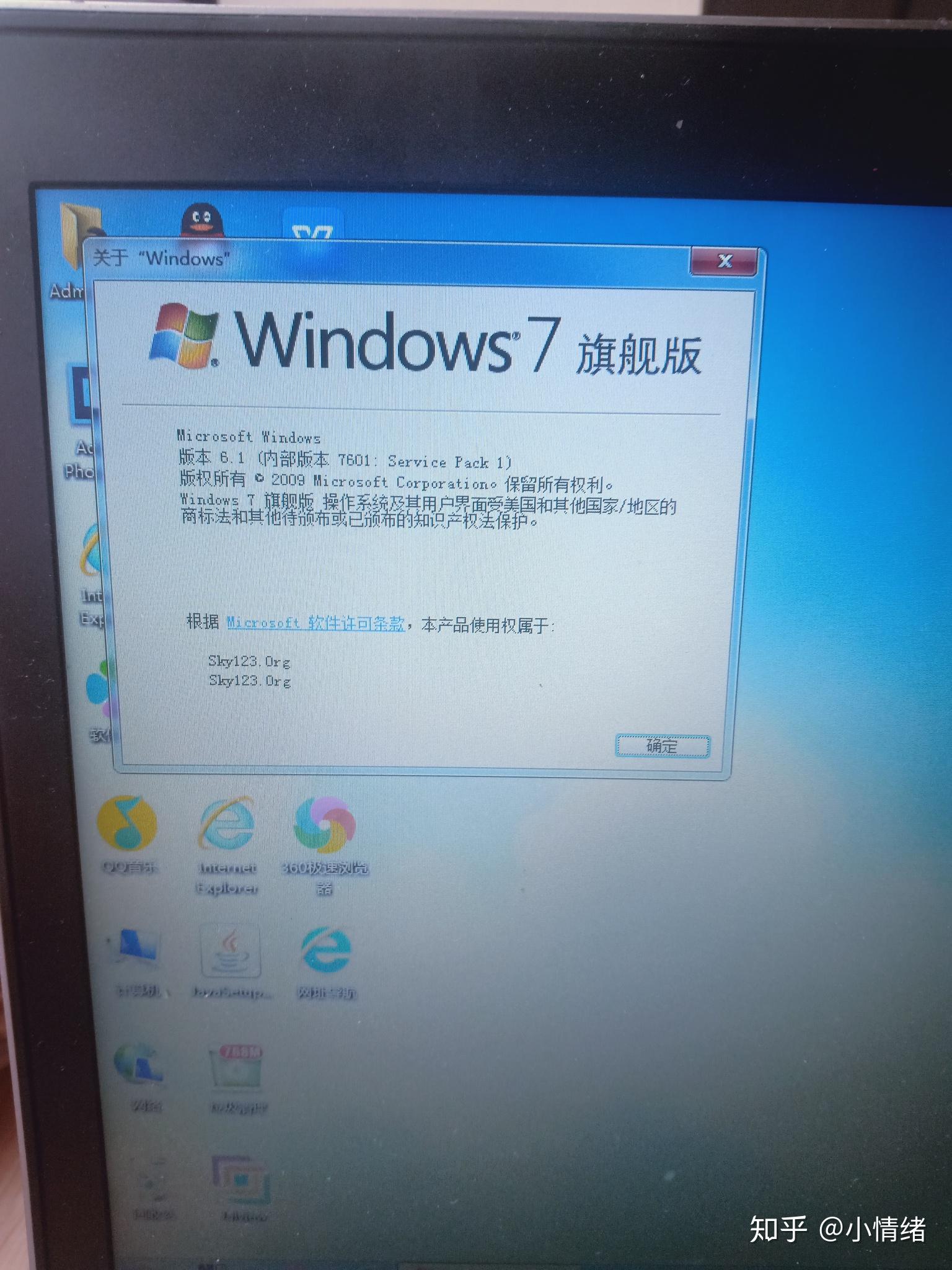 怎么查看电脑是Windows 几 - 知乎