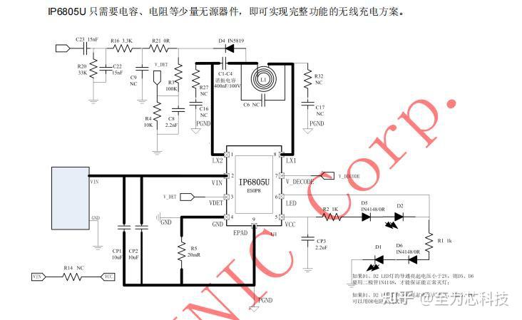 至为芯科技：多合一集成无线充电发射端控制SOC芯片IP6805U - 知乎