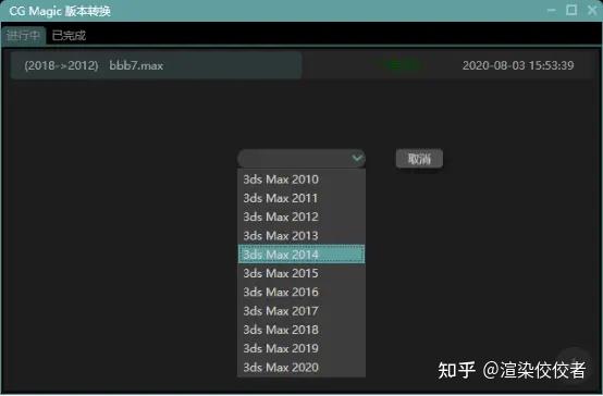 3dmax在低版本中无法打开新场景，如何处理？ - 知乎