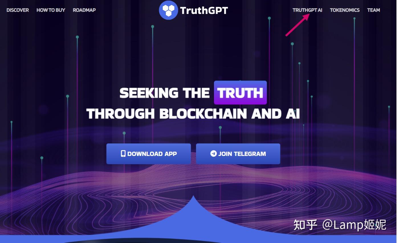 马斯克的TruthGPT上线，不用注册，国内可用，一起来看看“关心且了解宇宙的AI” - 知乎
