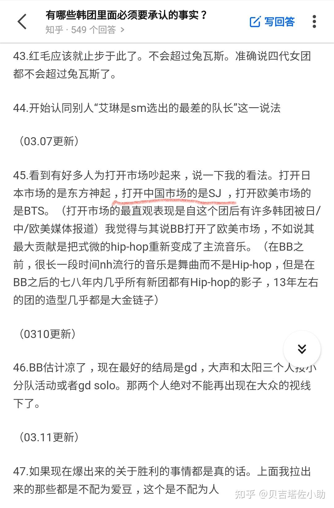 更正一个博主的科普 知乎 