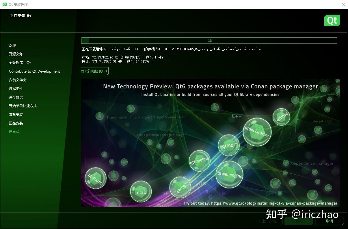 Qt5.15在线安装，一文搞定 - 知乎