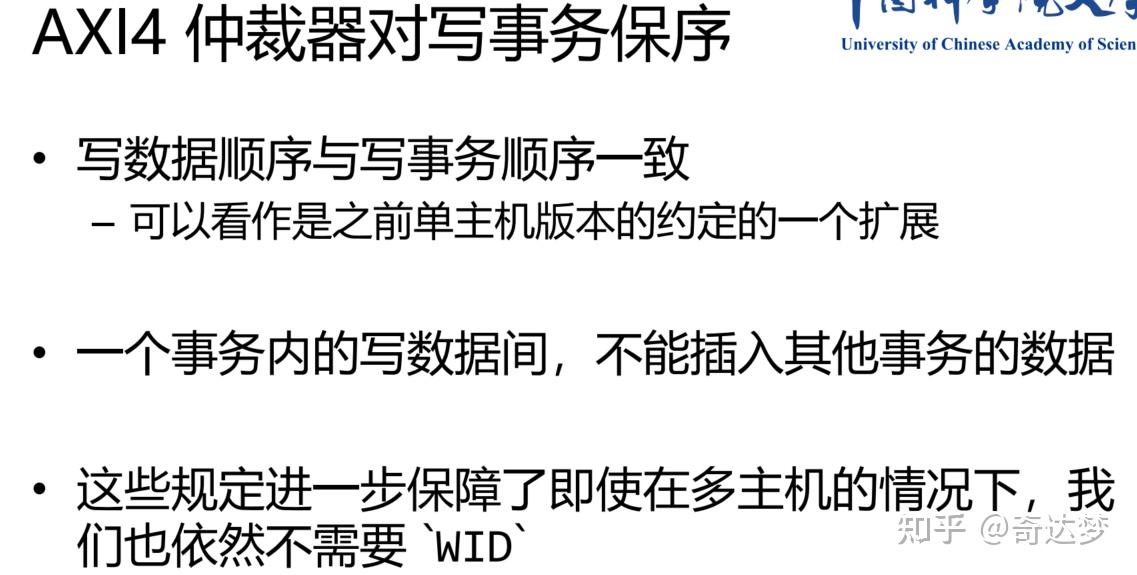AXI4部分问题汇总 - 知乎