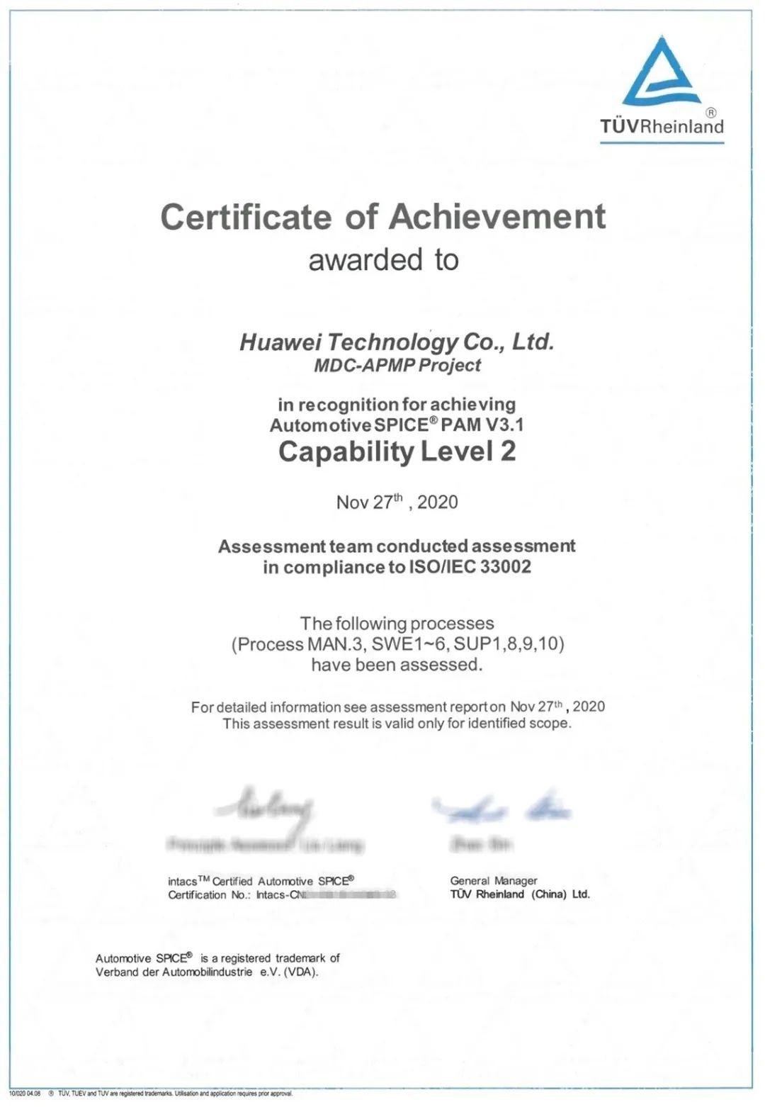 取得的重大进展 华为MDC获ASPICE Level 2认证证书 - 知乎