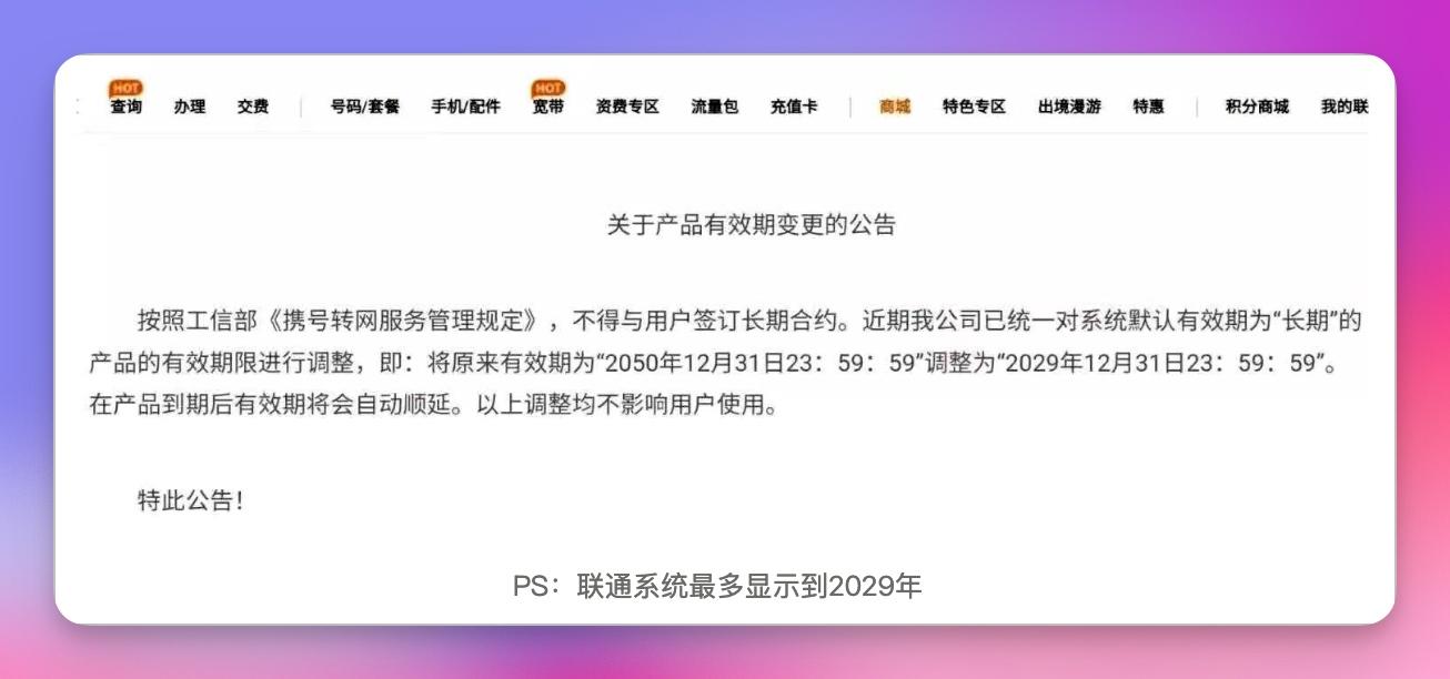 中国联通熊仔卡深度解析：29元205G套餐的真相与避坑指南 - 知乎