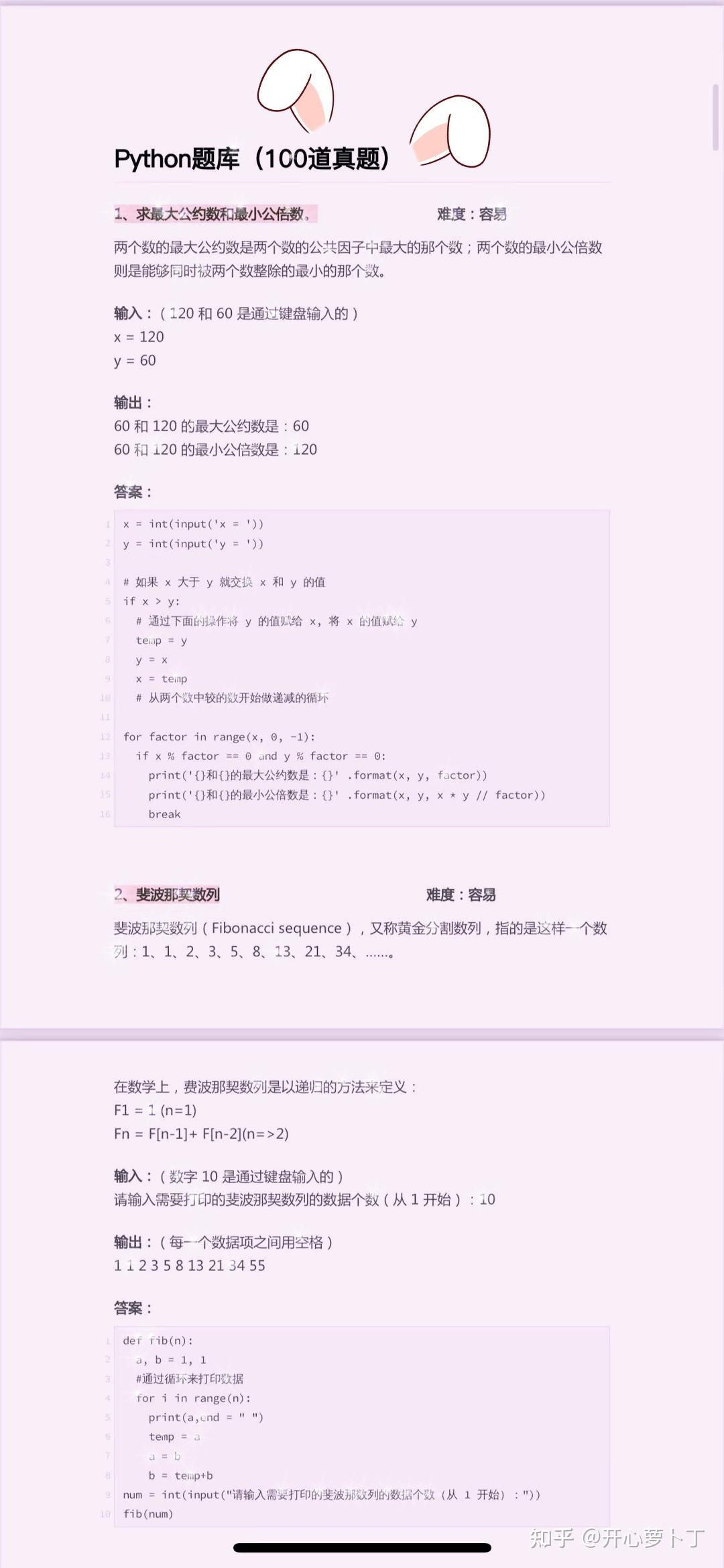 Python100道真题（附答案） - 知乎