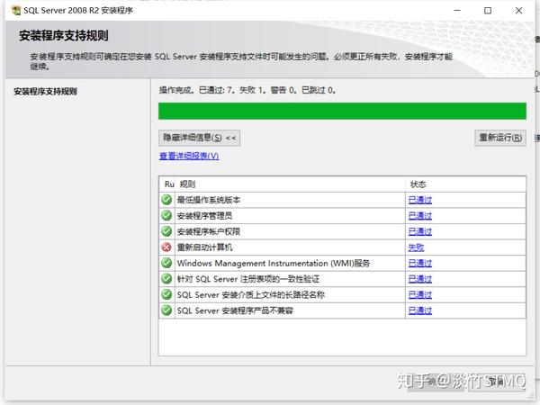 SQL入门：安装SQL Server 2008 - 知乎