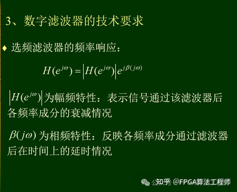 IIR滤波器原理与设计方法 - 知乎