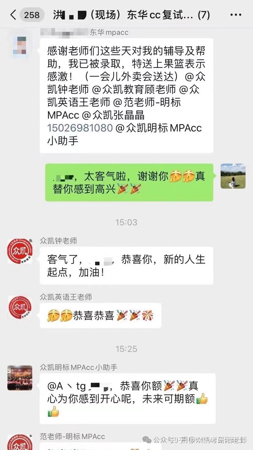 MPAcc/MAud定向复试班：根据院校差异量身定制！个性化学习更高效！ - 知乎