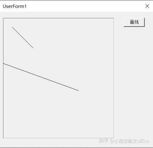 实现在excel Vba或access Vba窗体控件上画线条 知乎