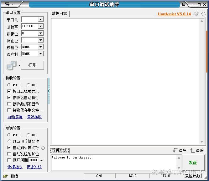 NetAssist网络调试助手：持续更新20年的老牌工具，必备携带！ - 知乎
