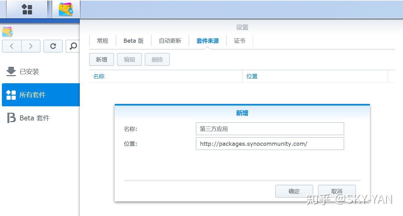 群晖安装下载工具Transmission以及配置Transmission Web UI教程 - 知乎