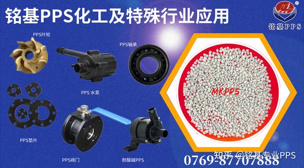 pps塑料为何能逐步代替金属材料？ - 知乎